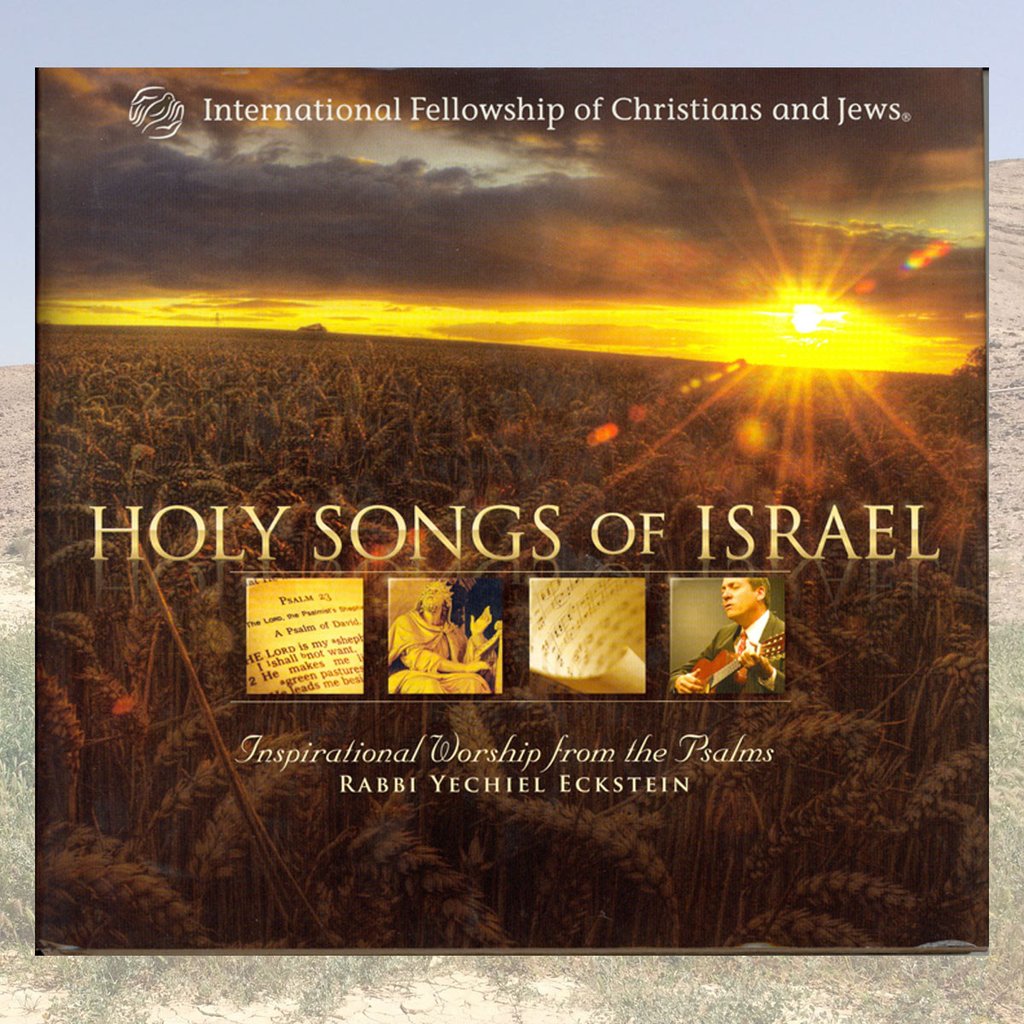 Rabbi Yechiel Eckstein Memorial